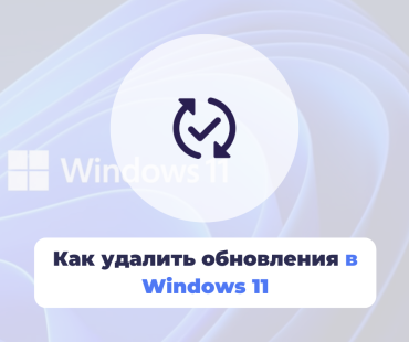 Як видалити оновлення у Windows 11 - покрокова інструкція з фото | NixJ