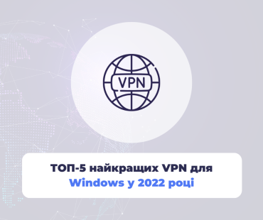 ТОП-5 лучших VPN сервисов для Windows 10 в 2022 году | NixJ